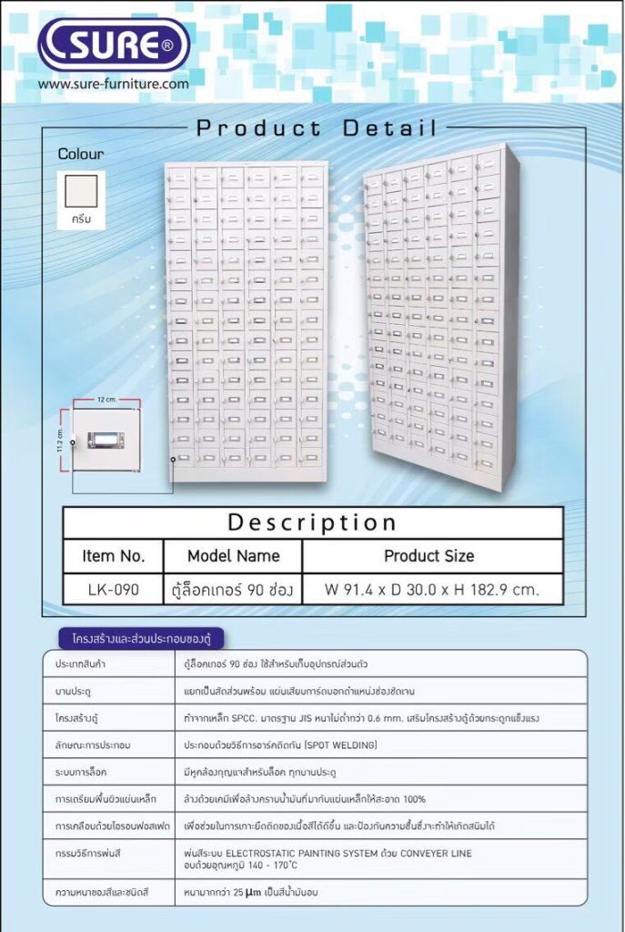 ตู้ล็อกเกอร์ 90 ประตู LK-090 - ninetdfurniture.com