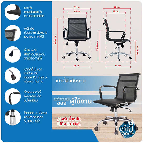เก้าอี้สำนักงาน CL708N - ninetdfurniture.com