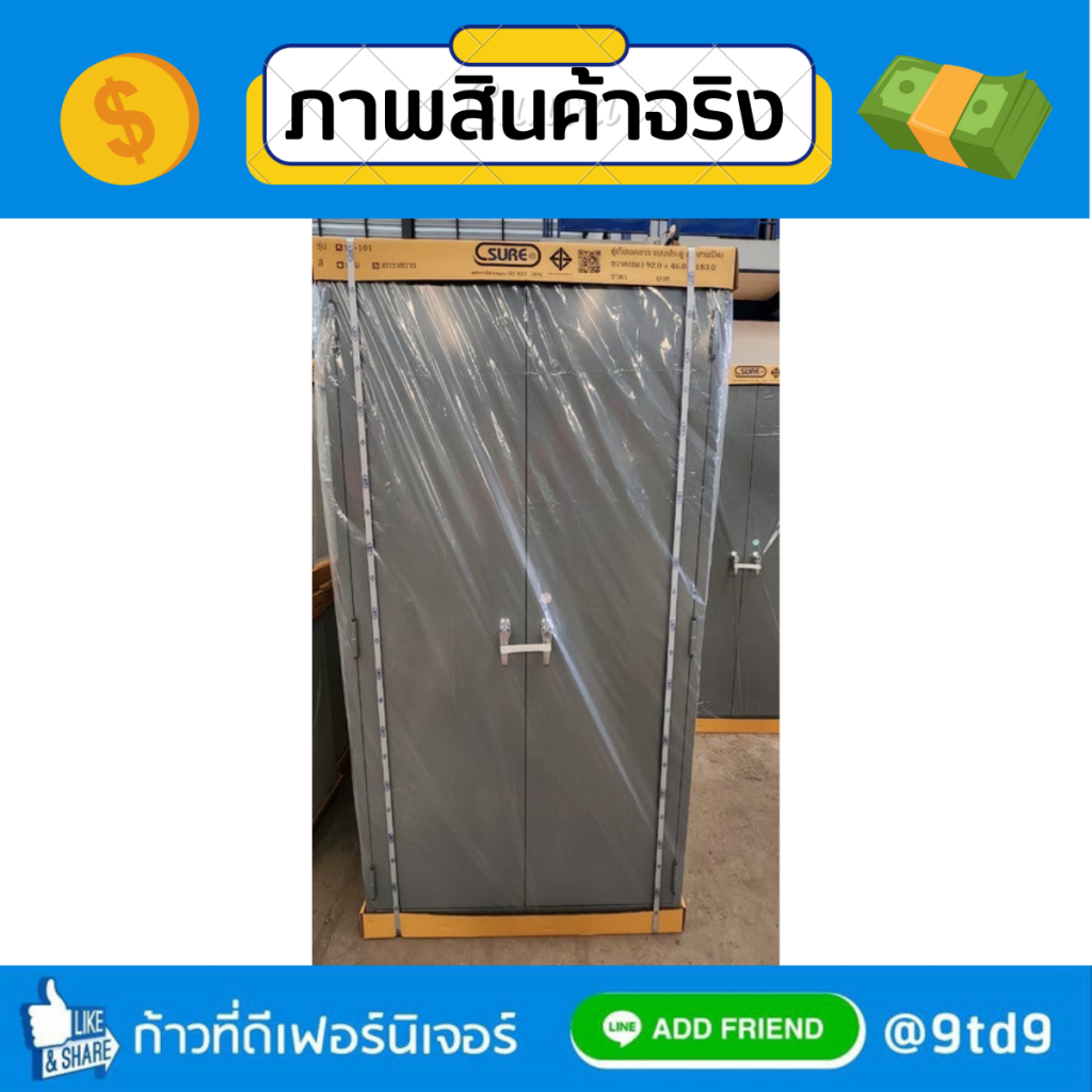ตู้เอกสาร 2 บานเปิด มือจับชนิดบิด LK-101 (มอก.) - ninetdfurniture.com