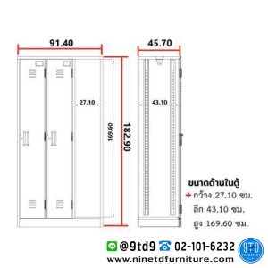 ตู้ล็อกเกอร์ 3 ประตู LK-003/SU (มอก.) - ninetdfurniture.com