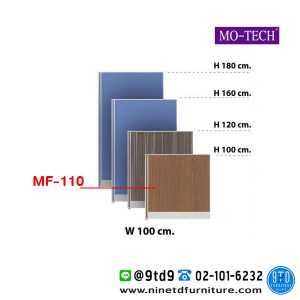 ฉากกั้นทึบ (มีกล่องร้อยสายไฟ) รุ่น MF-106/MF-108/MF-110/MF-112 - ninetdfurniture.com