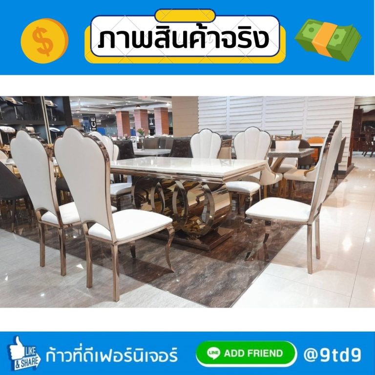 ชุดโต๊ะอาหารอเมเลีย AMELIA - ninetdfurniture.com