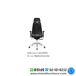 เก้าอี้สำนักงานพนักพิงสูง มีเท้าแขน รุ่น ORCA - ninetdfurniture.com