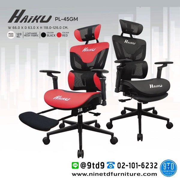 เก้าอี้ทำงาน/เก้าอี้เกมมิ่งเพื่อสุขภาพ พนักพิงสูง "HAIKU" PL-45GM - ninetdfurniture.com